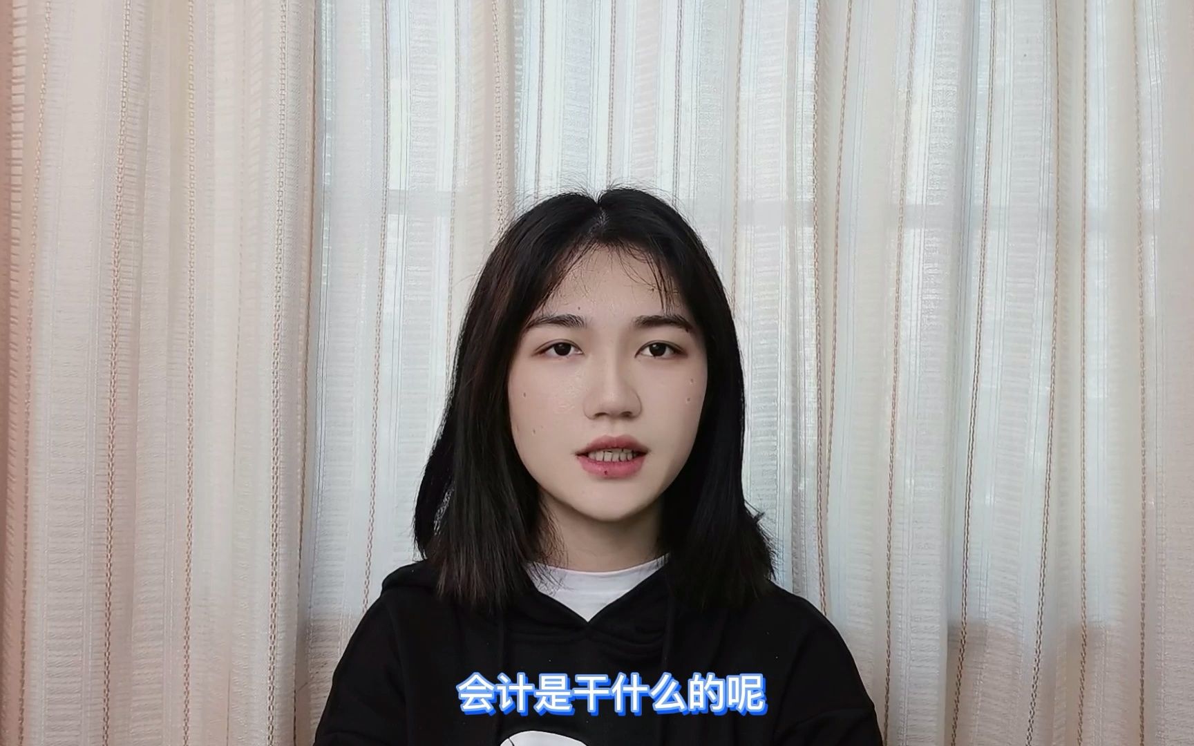 会计是干什么的