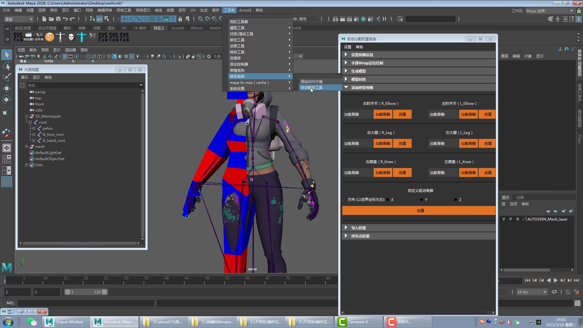 maya绑定修型骨骼工具