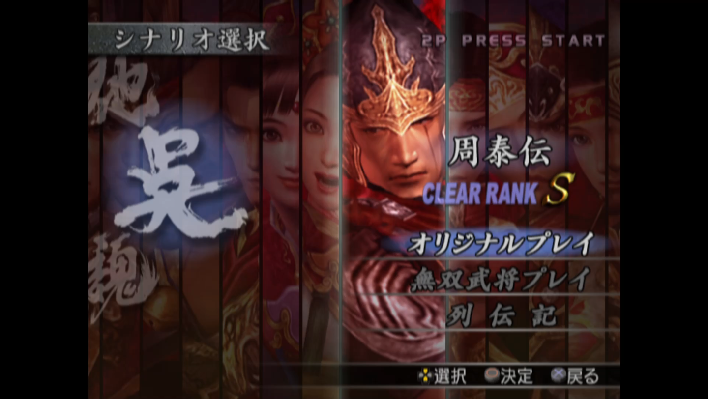 真三国无双3猛将传 自创大剑11级武器:封神大剑