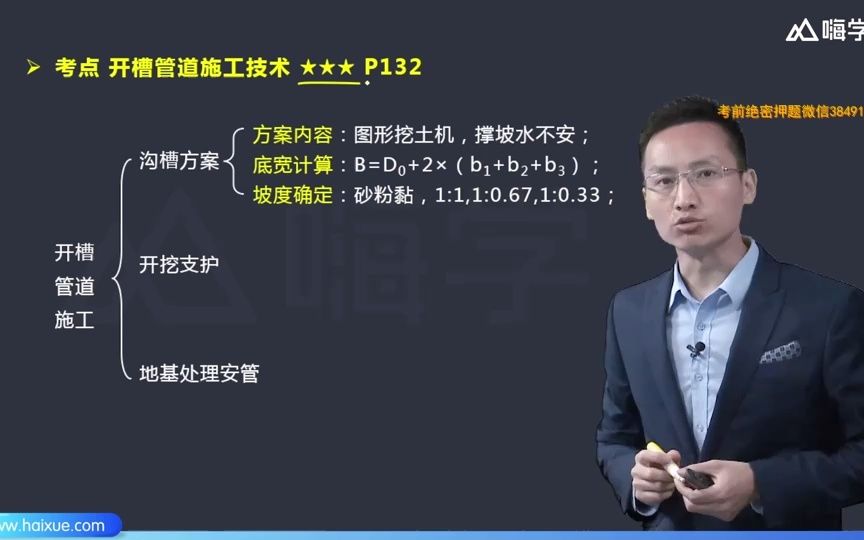 07.(7)给排水管道.mp4