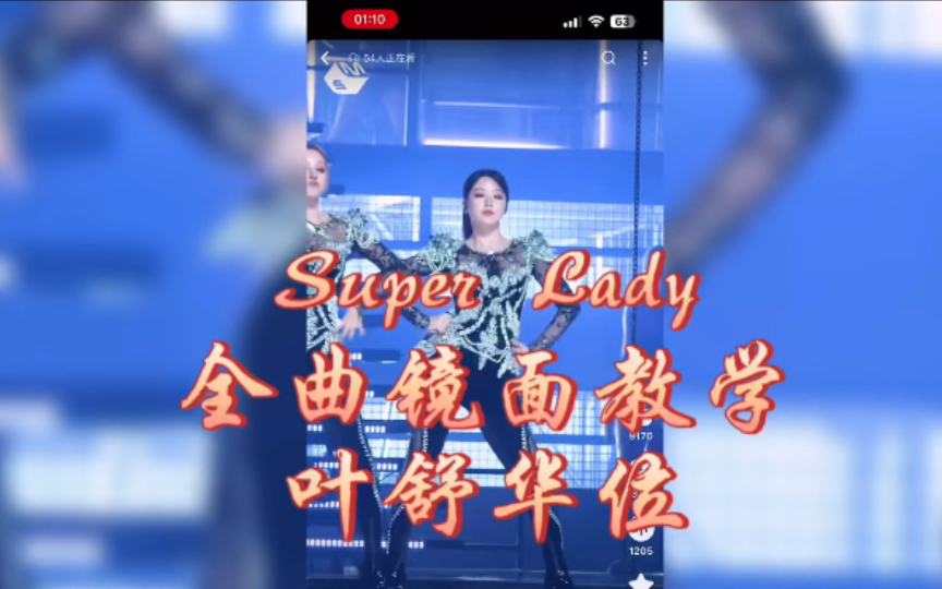 【晓韵舞蹈】(G)i-DLE 《super lady》 叶舒华位 全曲镜面教学