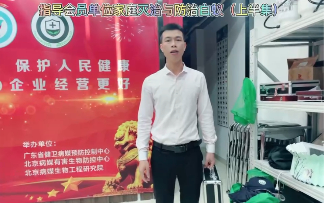 ...消杀培训,附近消杀培训,消毒防疫员考证、零基础学习消杀技术教程、...