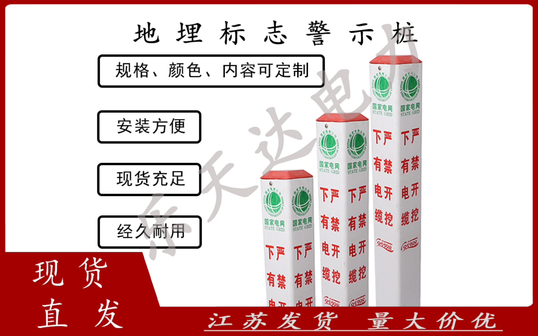 电力电缆标志桩警示桩PVC燃气管道标识桩埋地桩界桩可定制