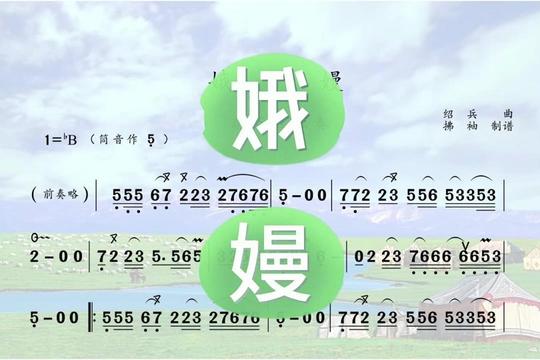 葫芦丝《娥嫚》 听说最近很火的一首曲子 (原曲作1改做5)降B调葫芦丝...