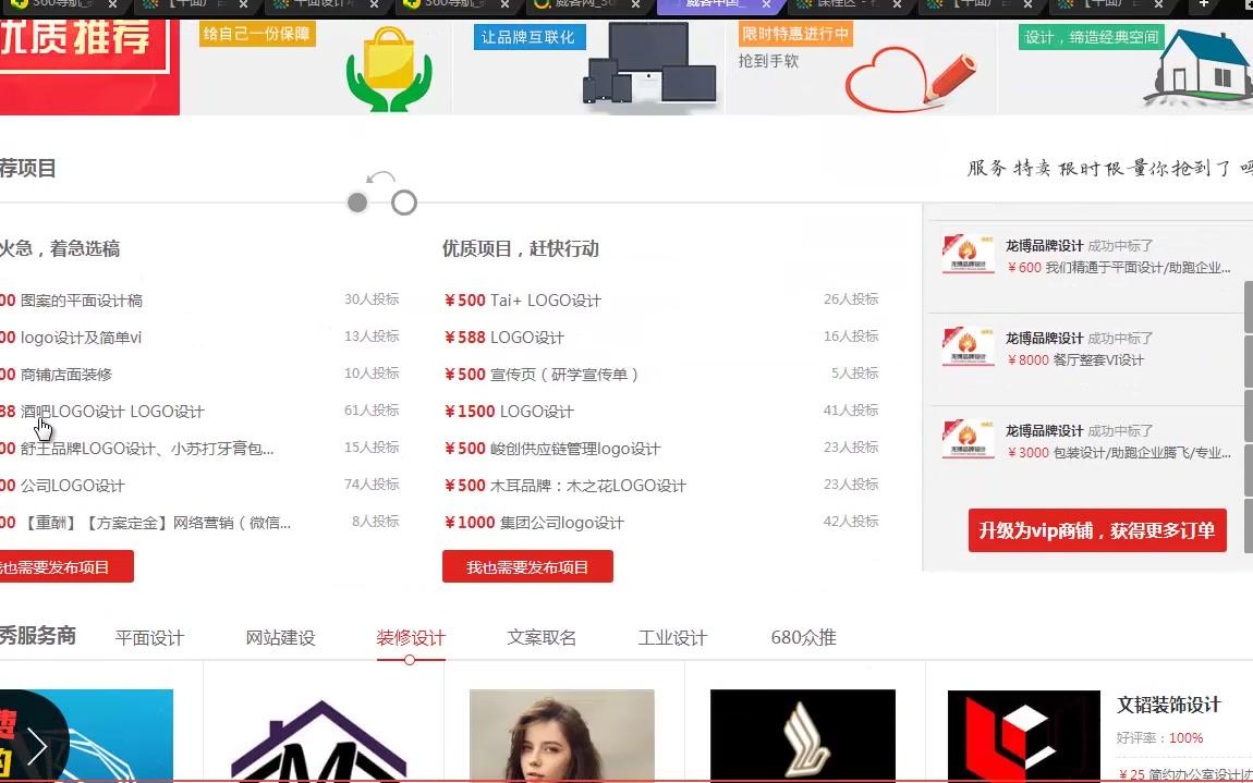平面设计基础教程玩转设计软件就是这么简单一起来学习吧