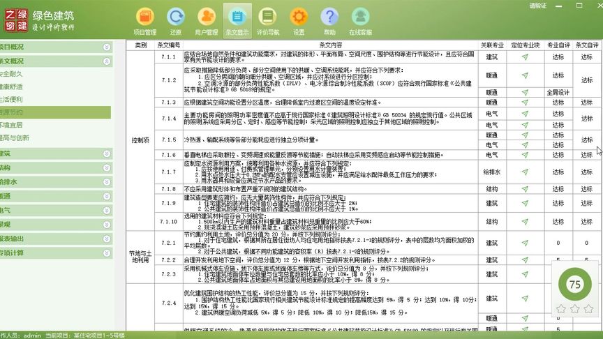 软件新增功能3.超级定位数据块