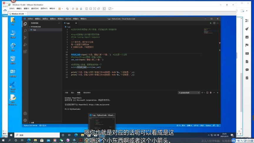 9、Python赋值语句(Python,自学就好)