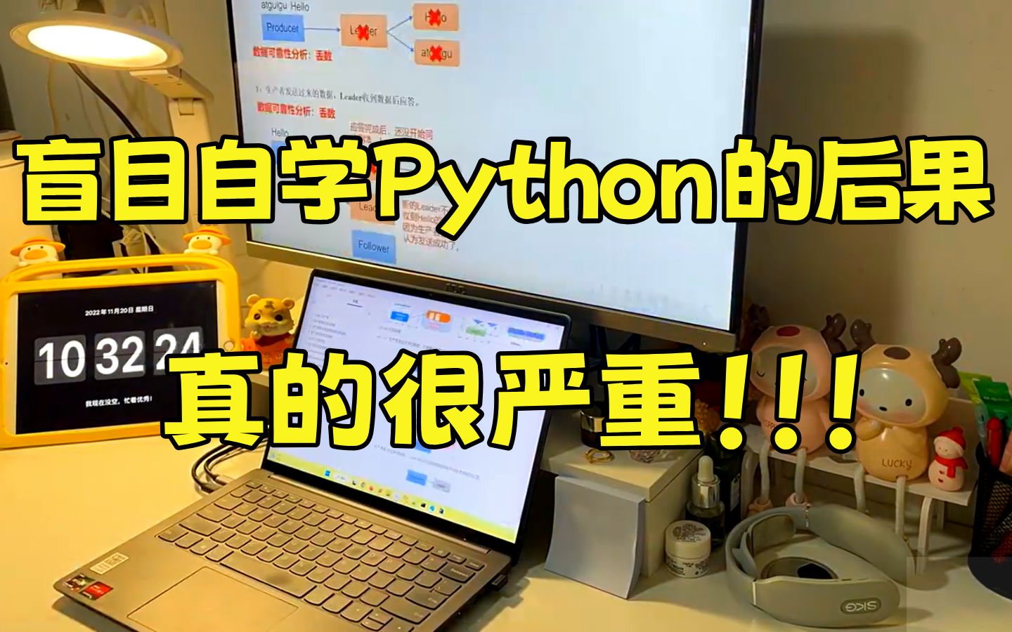 上岸人的Python学习忠告:盲目自学Python的后果真的很严重!能劝一个...