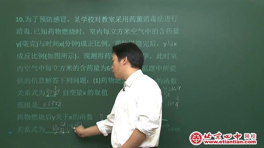 实际问题与反比例函数