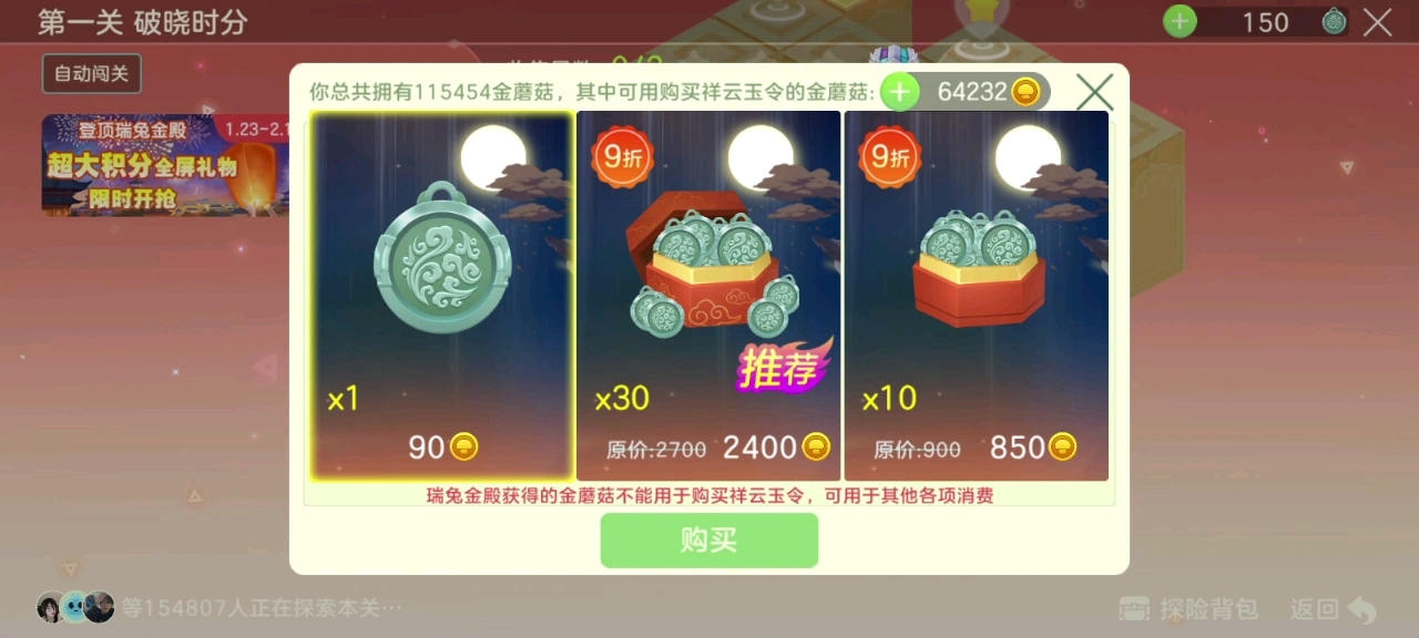 (球球大作战)规则变了,我却没看清,贡献积分溢出