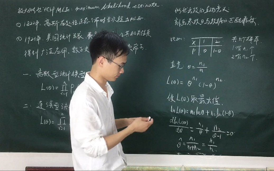 极大似然函数的意义