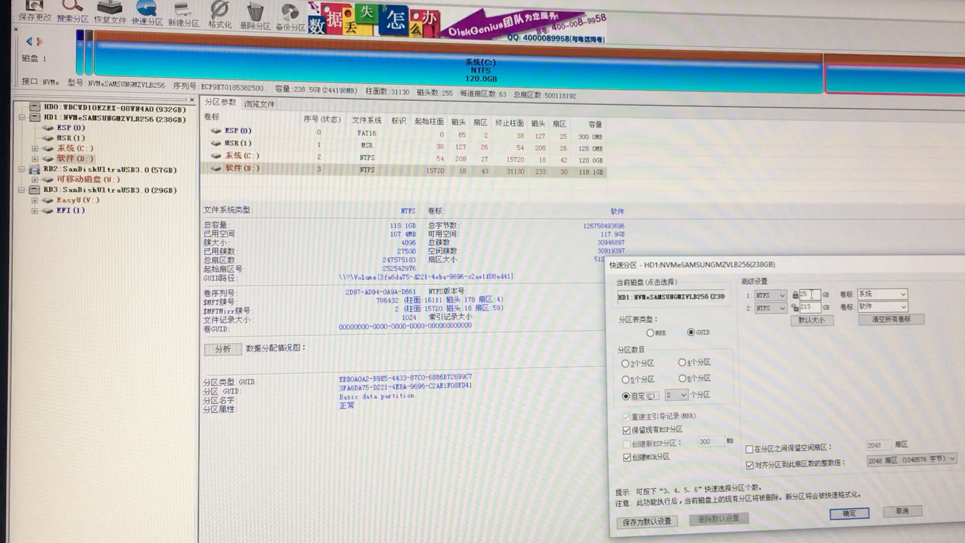 10代CPU、B460主板、分区类型一定要用GUID