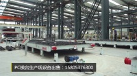 pc构件生产线设备,pc模台生产线运行准备浇筑