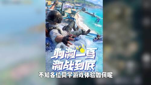 夏日模式:探索全新地标夏日沙滩,居然让皮皮怪找到绝对无敌点位