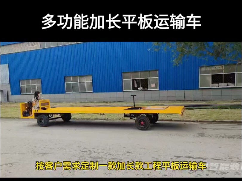 ...用途?欢迎评论区留言#支持定制各种尺寸及款式#工程车#物流运输车