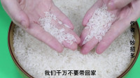 经常吃大米的注意了,米铺老板告诉我,现在了解还不晚,不懂真亏