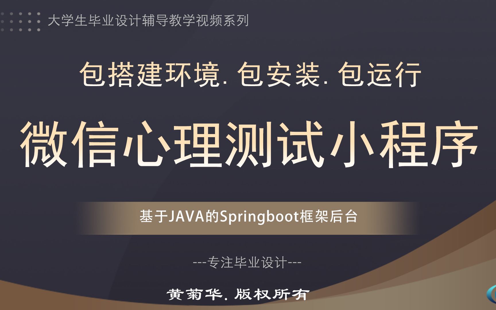 微信小程序心理测试系统毕业设计