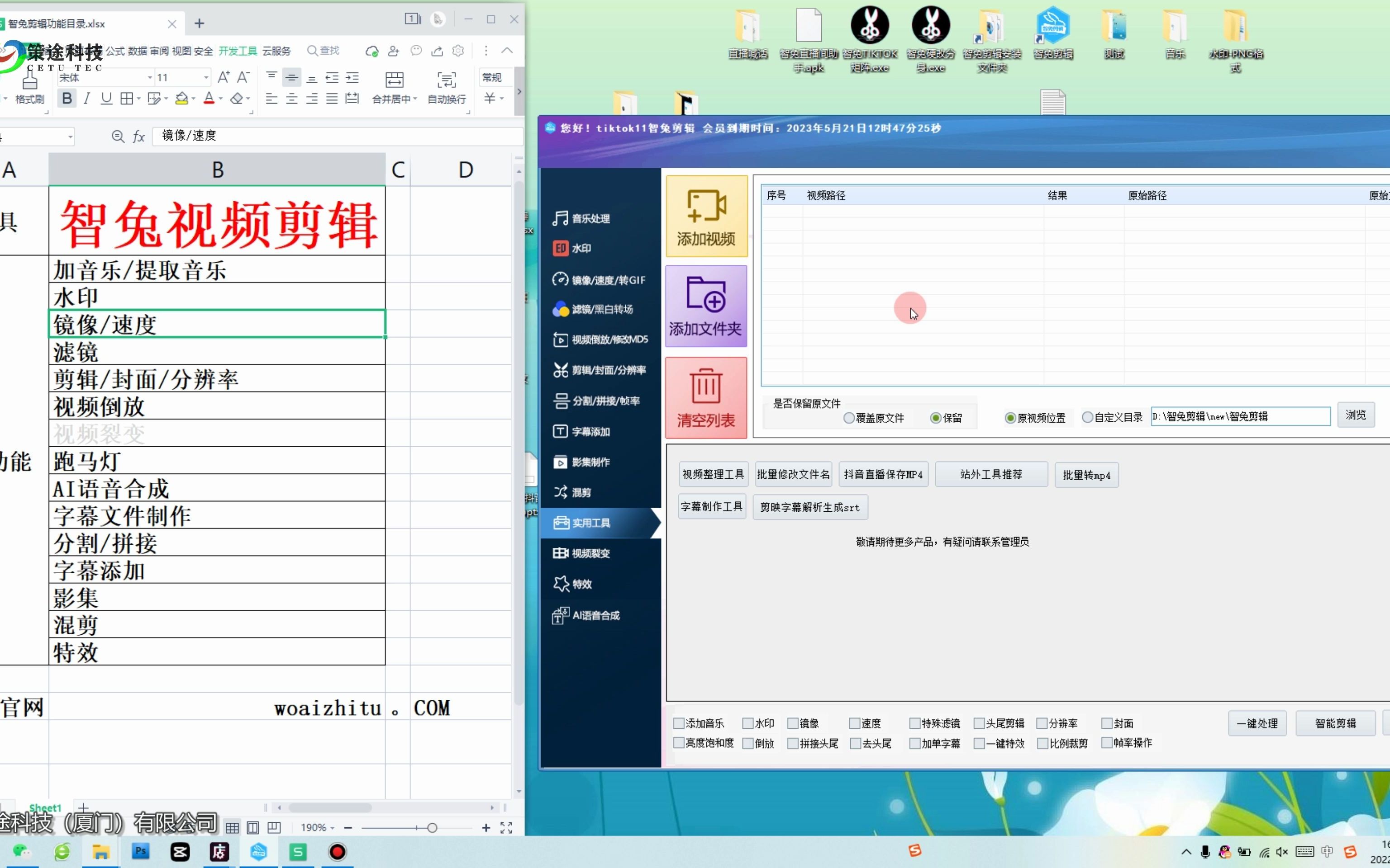 AI智能剪辑视频-智兔视频剪辑之多个视频文件整理移动工具
