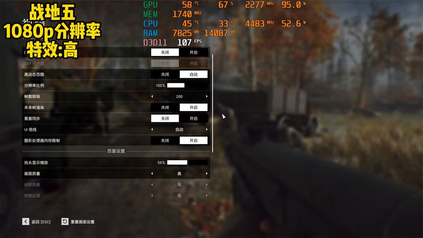 12600kf+RX6600 测试战地五 分辨率:1080p 特效:高 单机版