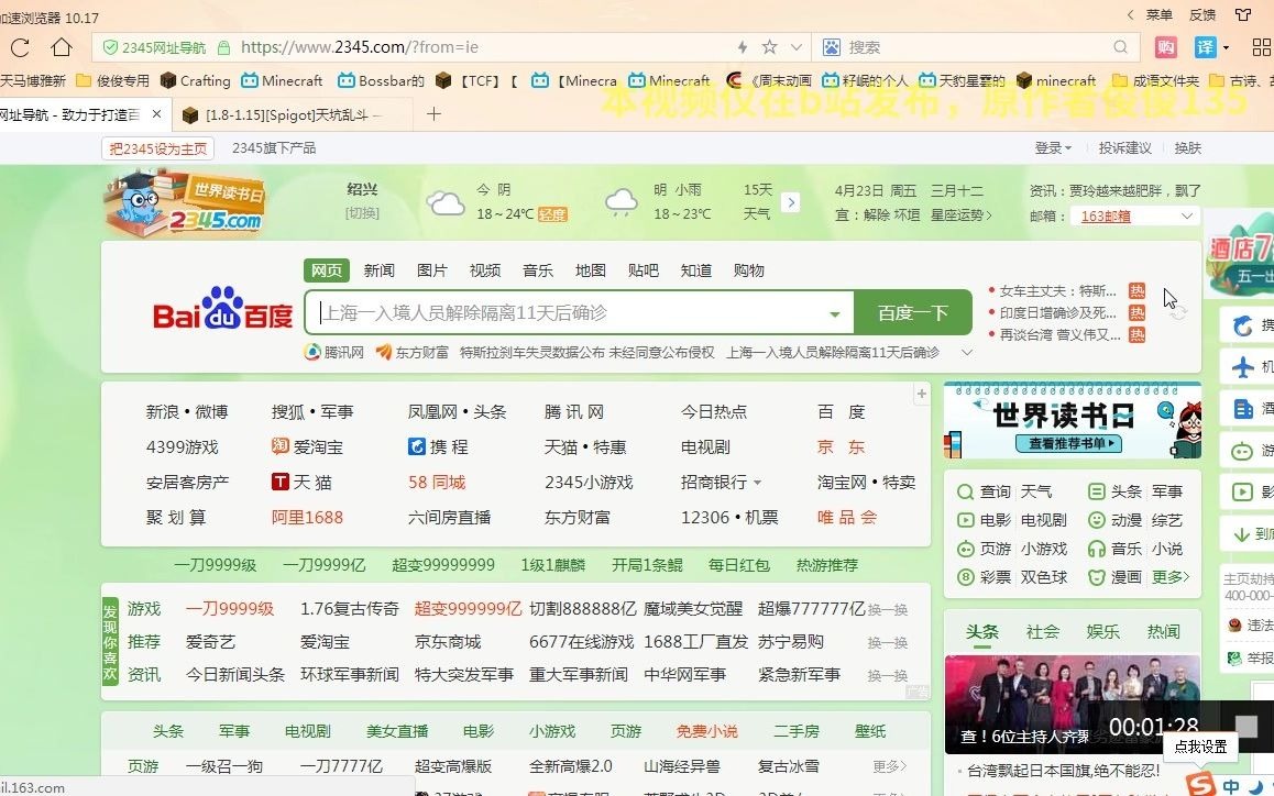 【大礼包发布】我的世界本地开服教程第3集---stp跨服教程