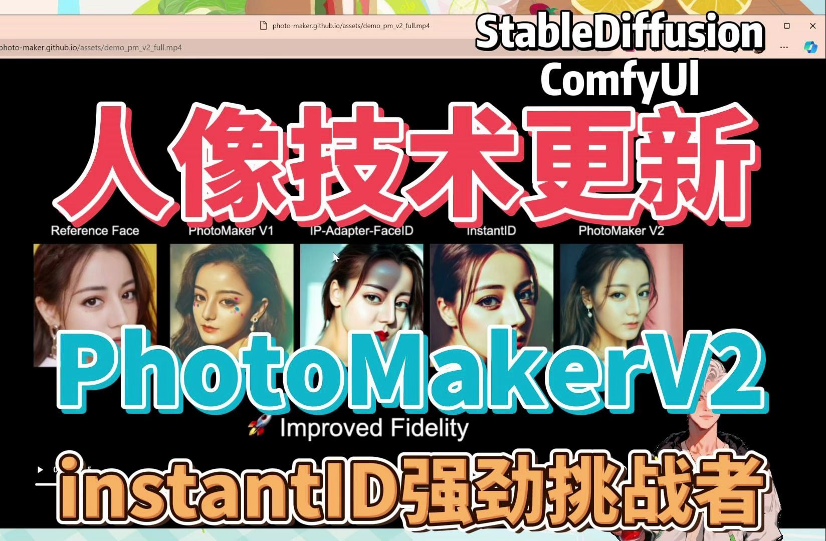 ...度和更强的画面质量,instantID迎来强劲挑战者,谁是人像模型最强王者