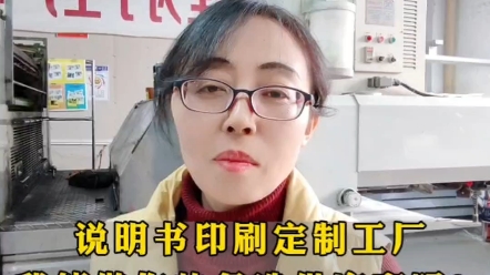 我在昆山做说明书印刷,我会是你的备选供应商吗?
