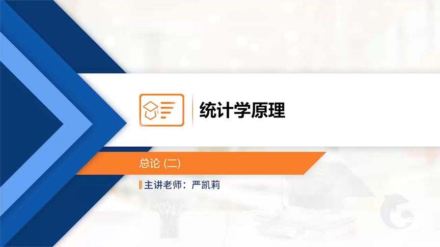 自考之统计学原理-总论(二)