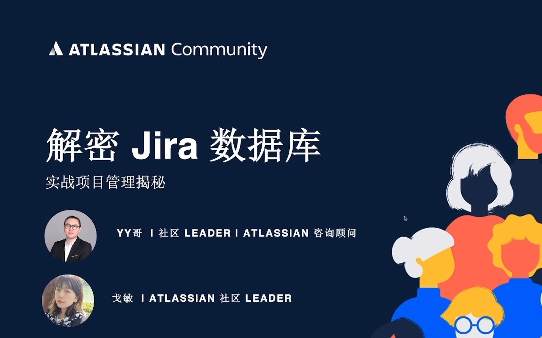 全网解密 Jira 数据库