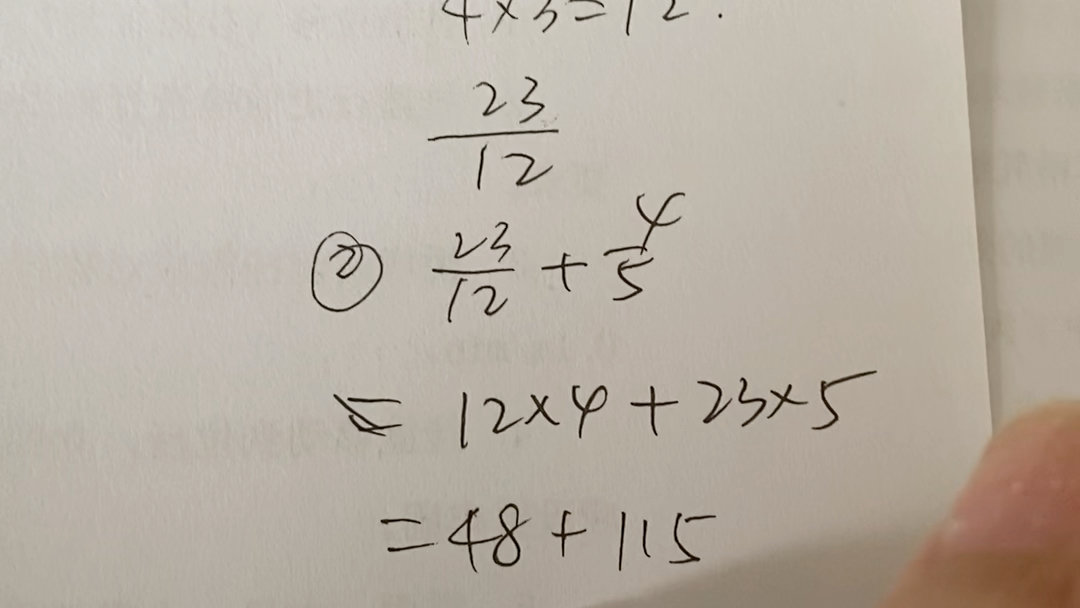 九章算术卷一方田(2)