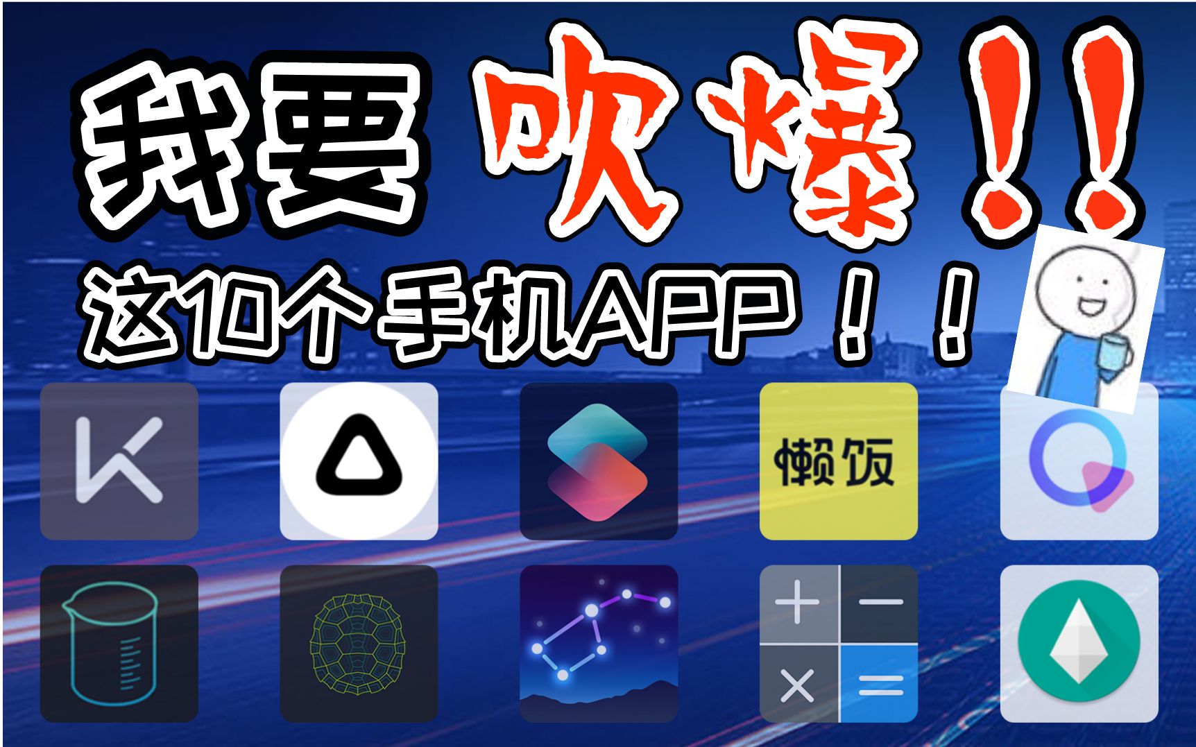 千万别入坑:深度体验这十款手机APP让人欲罢不能,你曾经用过吗