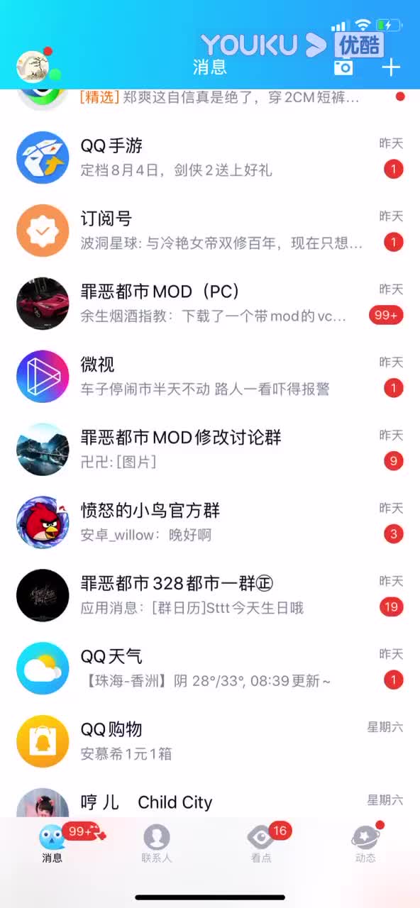 怎么查看QQ是否实名认证了_超清(2306647)