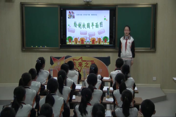 ...版小学数学六年级下册_数学好玩绘制校园平面图-- 张婧老师优质课...