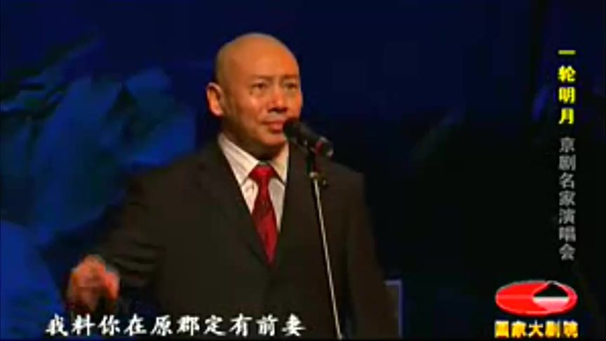 火力十足一梦露 孟广禄 京剧《铡美案》选段