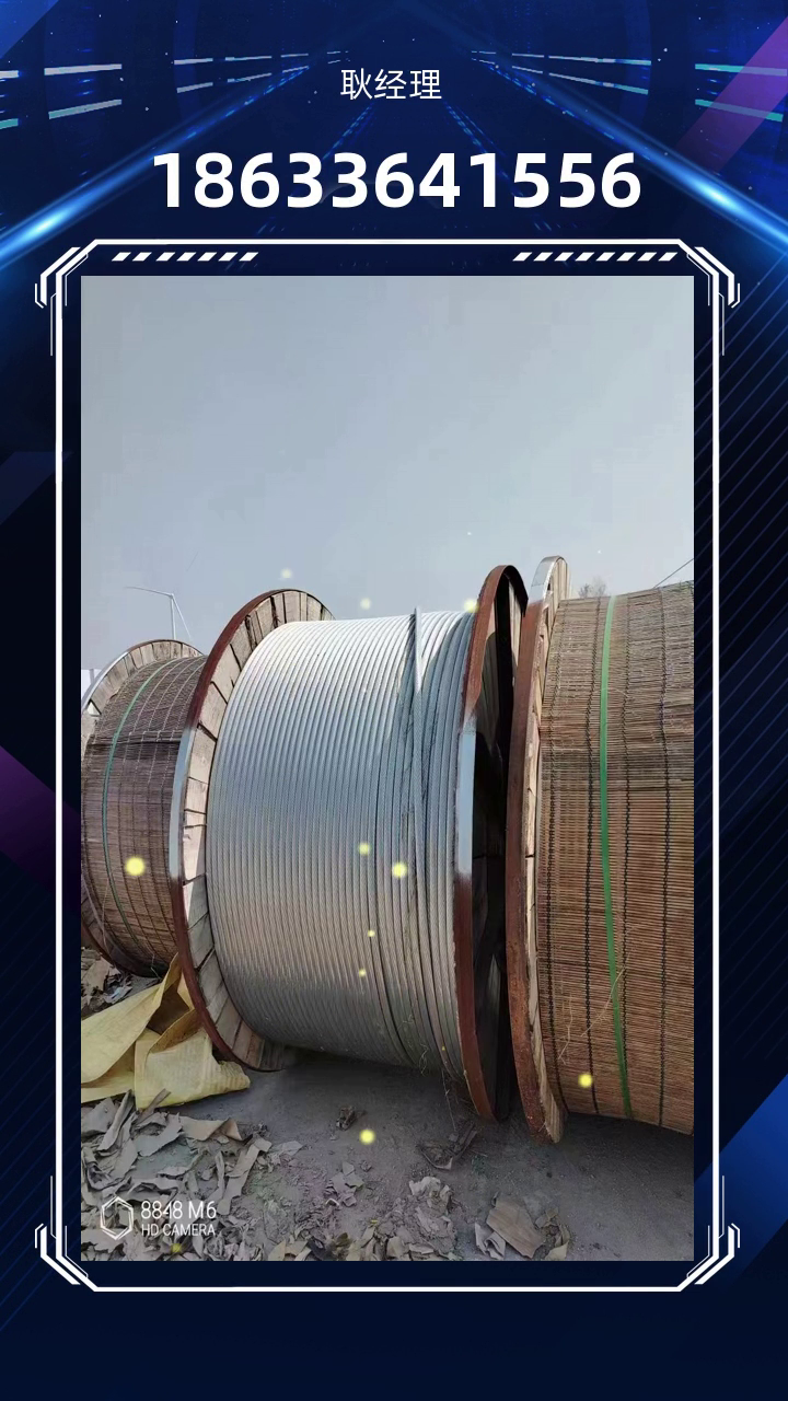 铝导线回收多少钱一吨