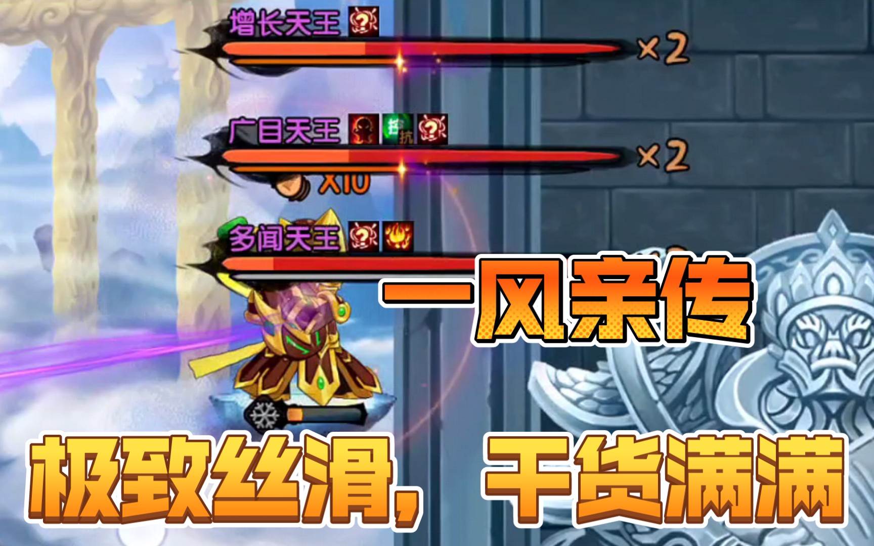 【造梦无双】什么是顶级持国啊