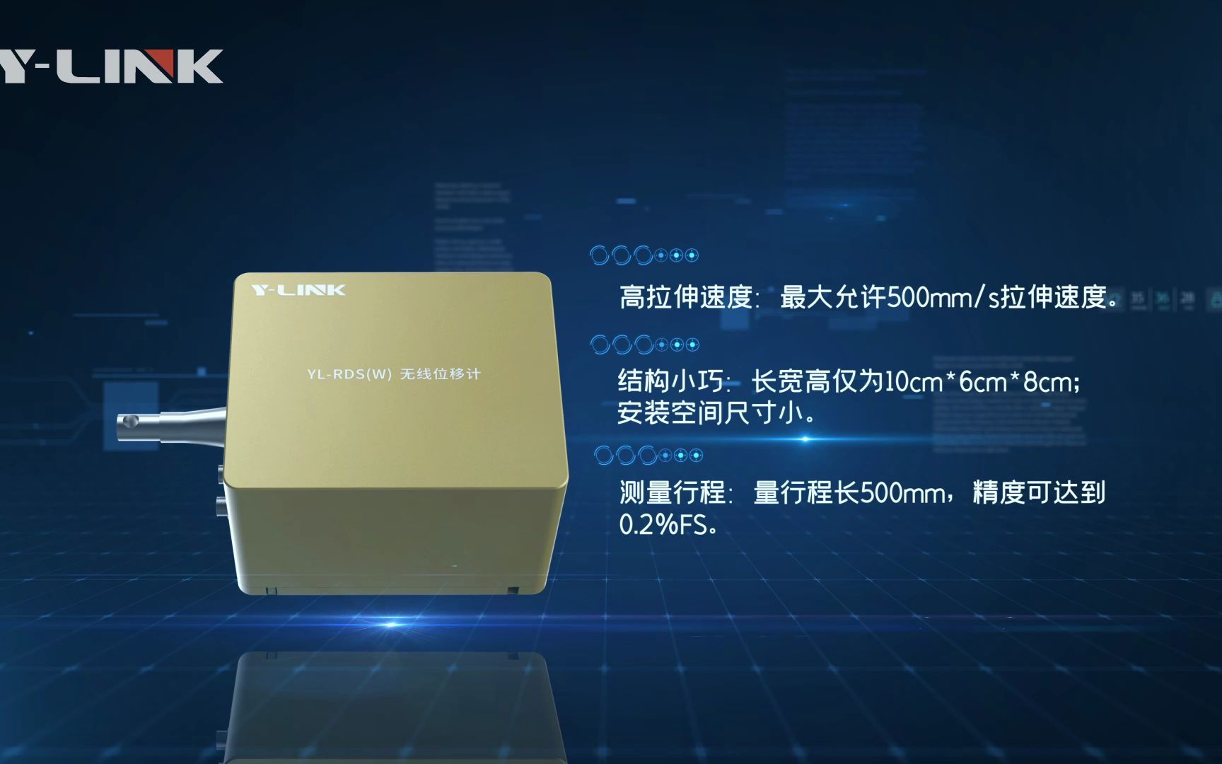 YL-RDS(W)无线位移计: 结构小巧,高精度达0.2%FS 高拉伸速度,最大...