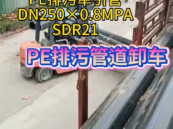 用于管道敷设的PE实壁排水管 也称PE排污牵引管,该工程跟我们订购...