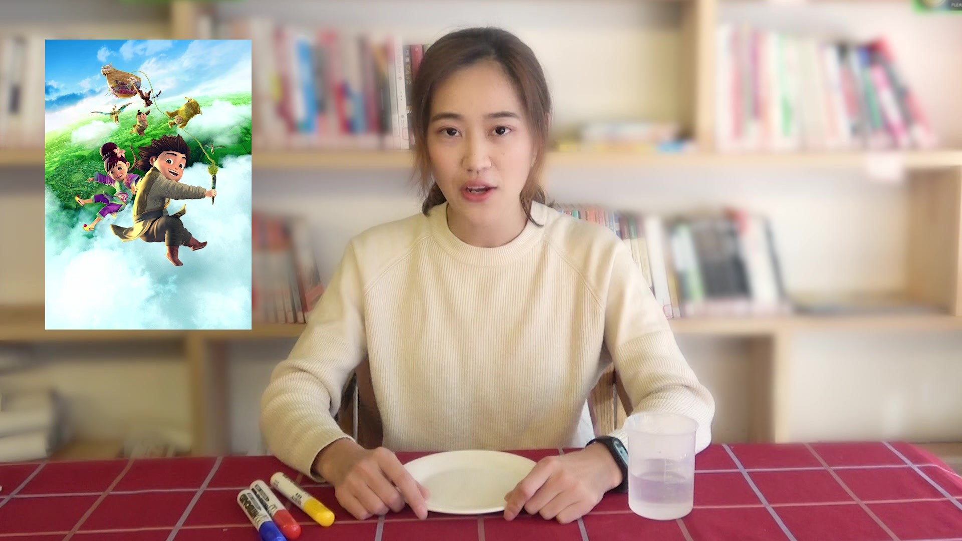 科学小实验——“神笔马良”