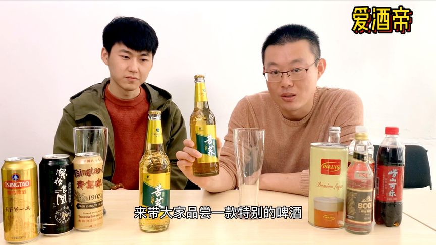 品尝一款特别的啤酒"苦荞啤酒"