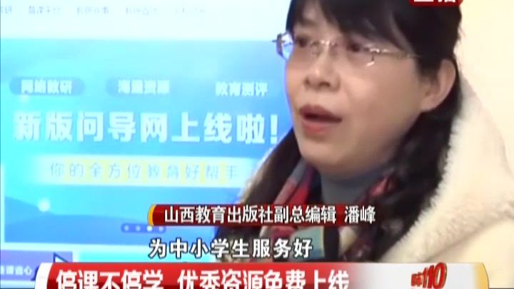 多个在线学习平台已上线,线上课程、作业、练题一样不落!