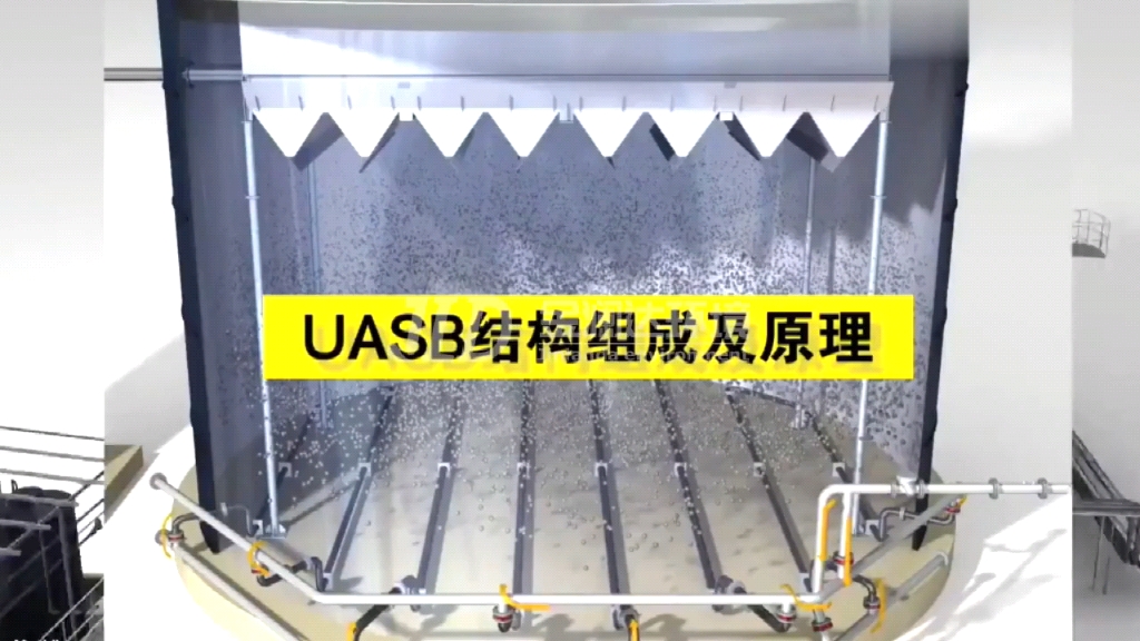 污水处理中的厌氧塔工作原理!#厌氧塔 #厌氧反应器 #ic厌氧反应器原理