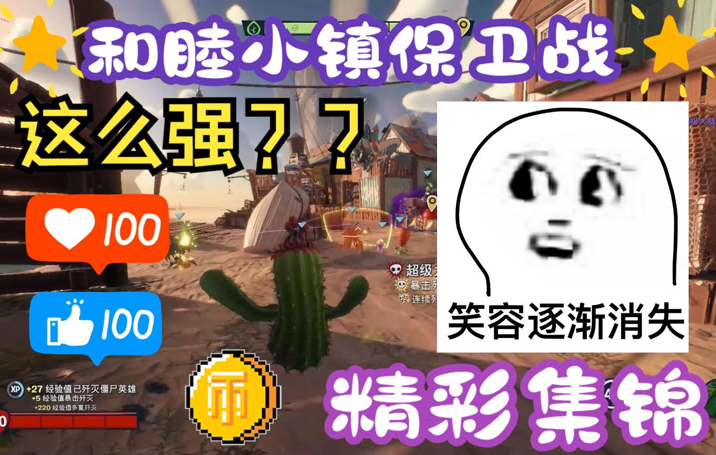 不小心玩这个游戏上头了怎么办?在线等挺急的!精彩集锦剪辑视频【...