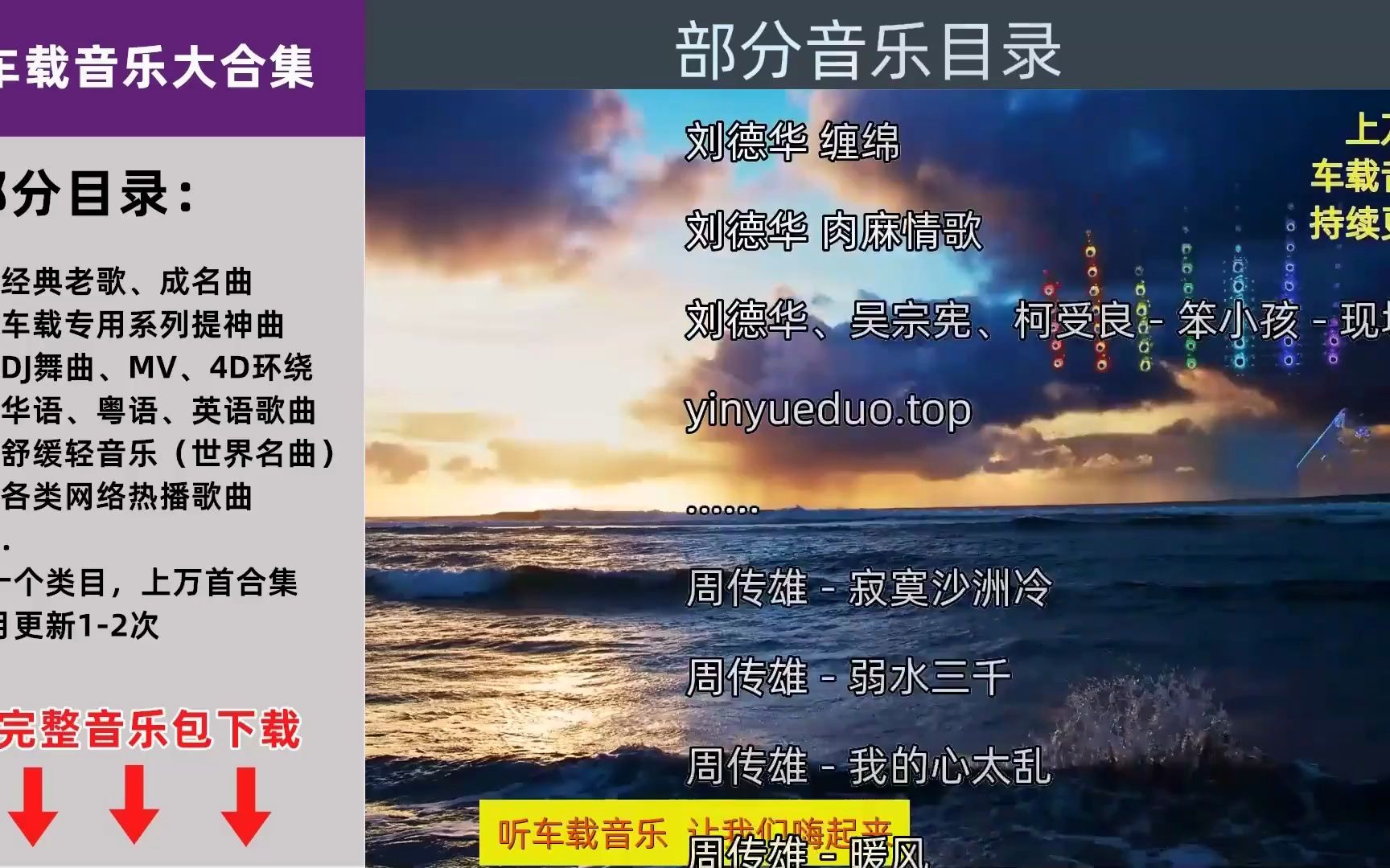 精选劲爆经典老歌_华语歌曲(打包下载)歌曲推荐-车载音乐mp3大全