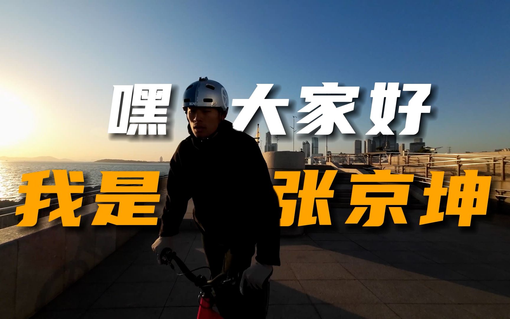 谁说爱好不能当饭吃 张京坤分享他的恰饭经历