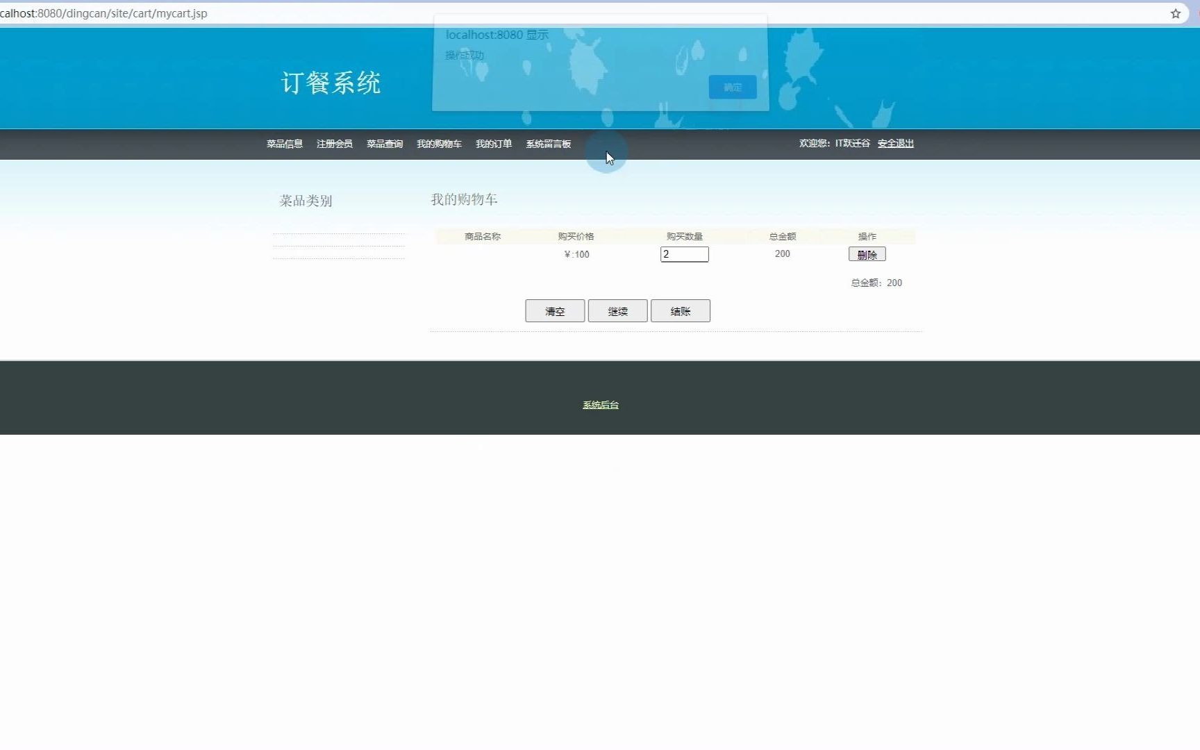 ...的在线订餐系统-基于jsp的线上点餐系统-java在线订餐外卖系统代码