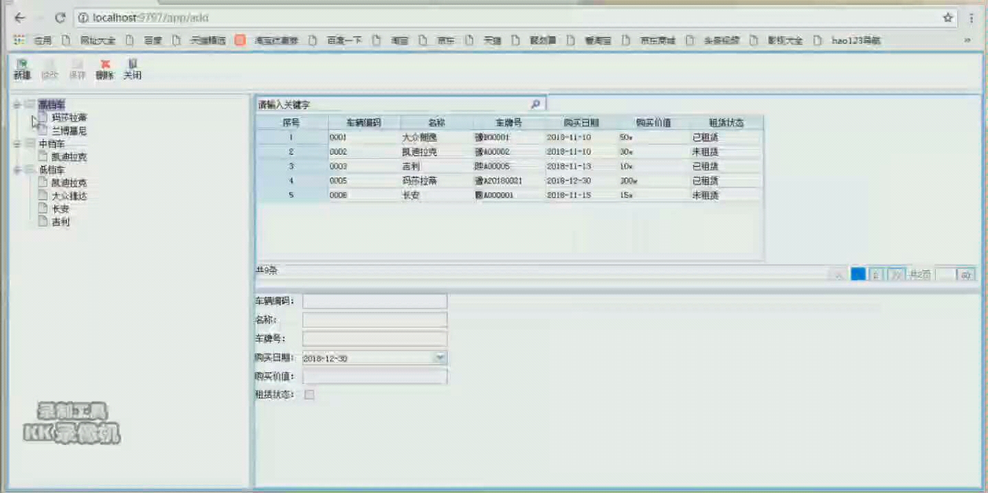 信息系统功能视频录制