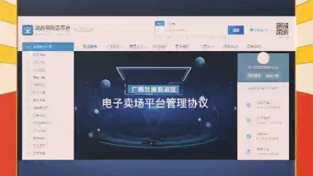 政采云批量上货5.0专业版系统,只宠你!功能强大,操作简单免费试用体验...