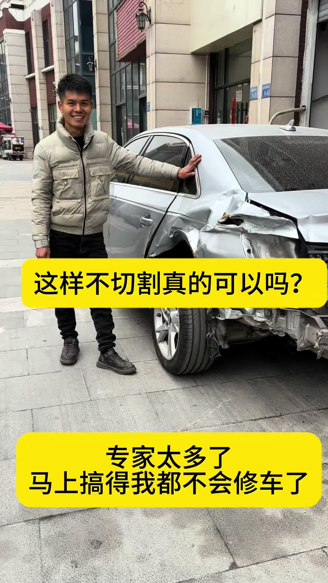 ...车?你们自己信吗?#汽车钣金 #无锡专业事故车维修 #汽车维修全过程