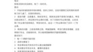 国际商务英语APS经验分享