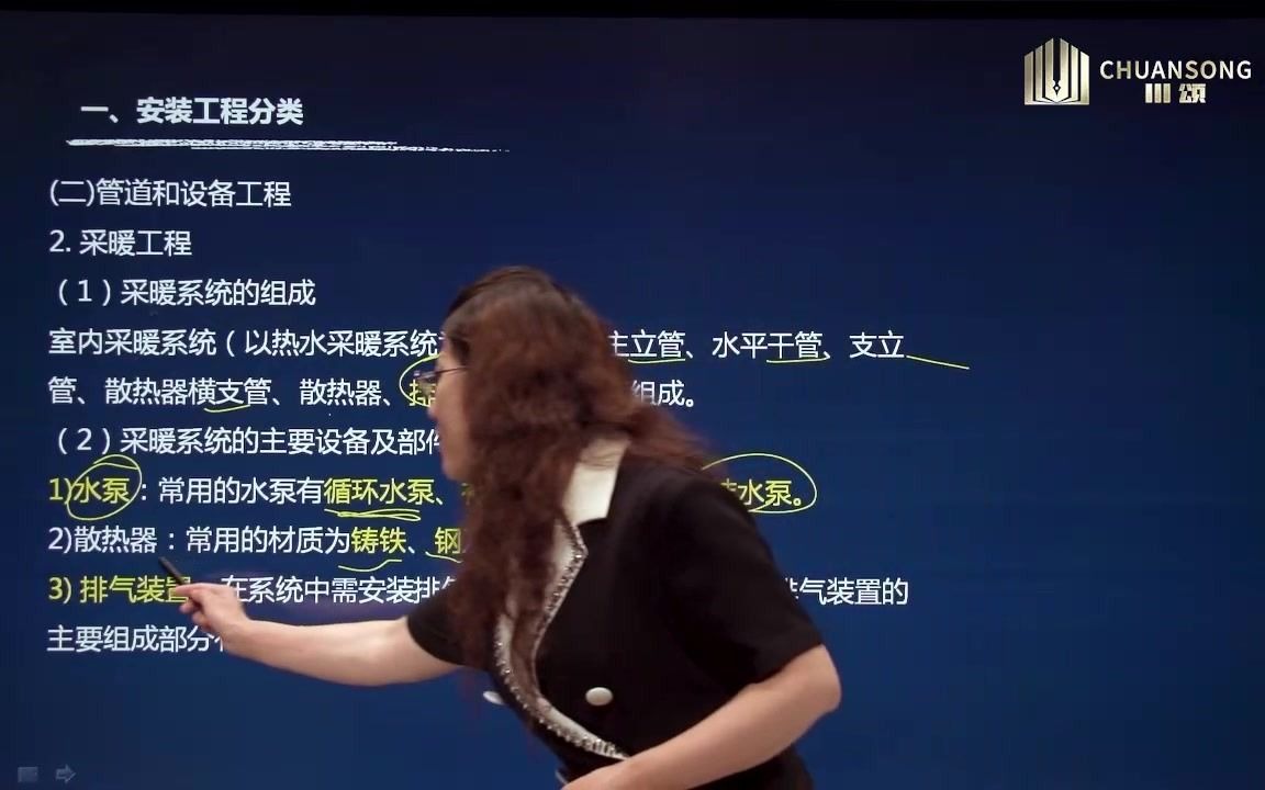 2021年四川省二级造价师考试课程精讲网课 安装工程 第一章第二小节 ...